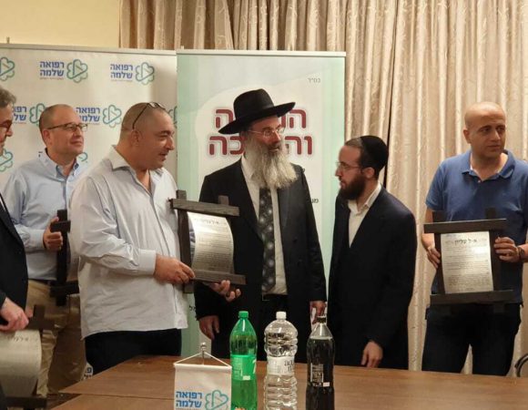 About ‘Refua Shlema’ – עמותת רפואה שלמה